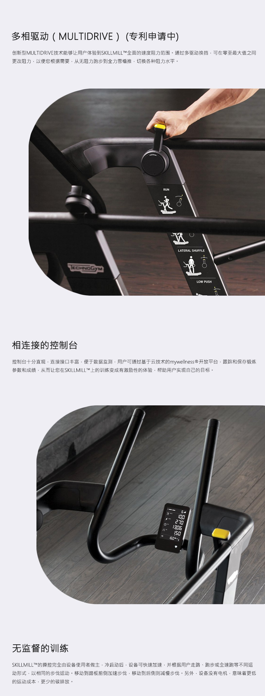 SKILLMILL™ CONNECT 无动力跑台 泰诺健 TechnoGym_业之杰体育