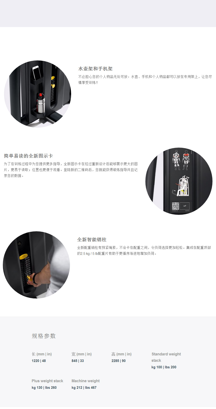 LAT MACHINE SELECTION 700 900 泰诺健 TechnoGym_业之杰体育